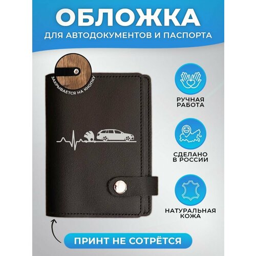 Обложка для автодокументов RUSSIAN HandMade Обложка для автодокументов и паспорта Skoda (Шкода) OPAUTO222, черный
