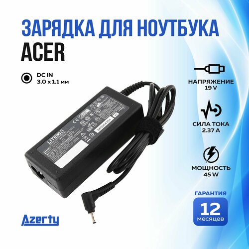 Зарядка для ноутбука Acer 19V 2.37A (45W) 3.0x1.1мм без кабеля