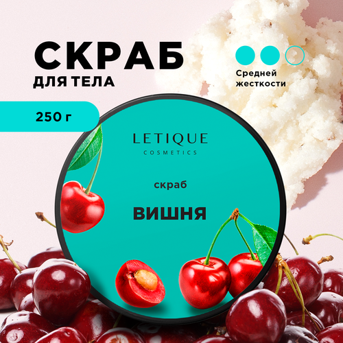 Letique Cosmetics Скраб для тела антицеллюлитный Вишня, 250 г
