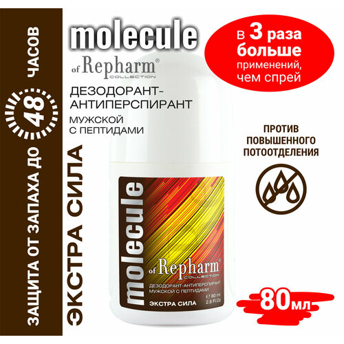 Дезодорант-антиперспирант Molecule of Repharm® COLLECTION экстра сила мужской с пептидами 80 мл