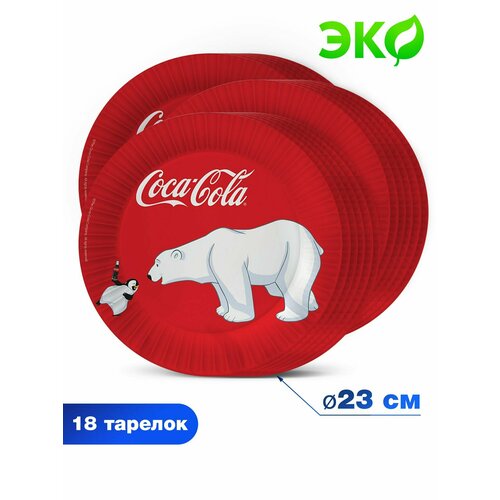 Одноразовая посуда для праздника и пикника ND Play / Набор бумажных тарелок Coca-Cola / Кока Кола на 18 персон (диаметр 23 см, 18 шт.), 303650