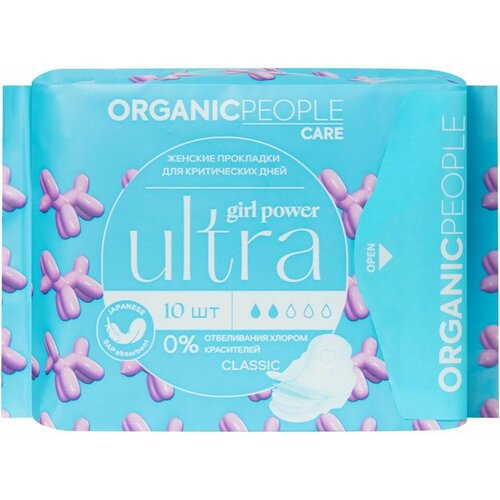 Прокладки Organic People Girl Power для критических дней Ultra Classic 10шт х2шт