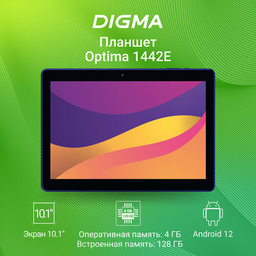 Планшет Digma Optima 1442E 10.1" 4G T606 4Гб 128Гб синий