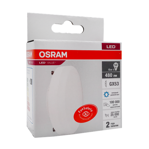 Лампочка светодиодная GX53 6W 230V 865 холодный дневной свет OSRAM LV