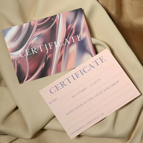 Набор подарочных сертификатов «PINK METALL», 10 шт, с крафтовыми пакетами и наклейками, цвет нежно-розовый