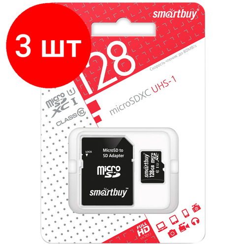 Комплект 3 шт, Карта памяти SmartBuy MicroSDXC 128GB UHS-1, Class 10, скорость чтения 90Мб/сек (с адаптером SD)