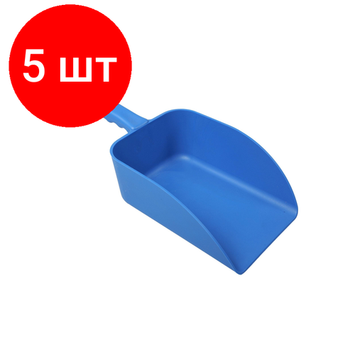 Комплект 5 штук, Совок ручной фасовочный FBK 138х310мм (L1500мл/Р750г) синий 15106-2