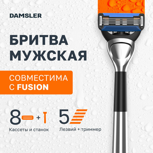 Станок Flip5 + 8 кассет, совместимо с Gillette Fusion5