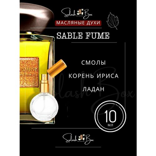 Sable Fume духи стойкие