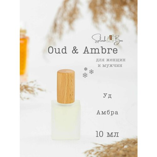 Oud & Ambre духи стойкие