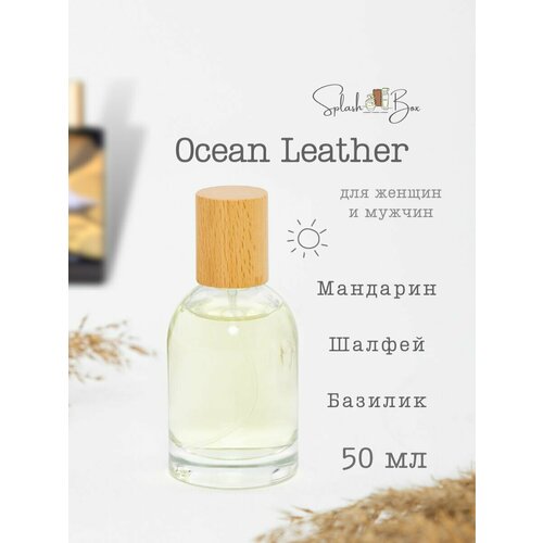 Ocean Leather духи стойкие