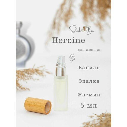 Heroine духи стойкие