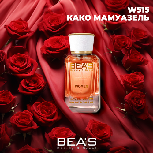 Парфюмерная вода Coco Mademoiselle Коко Мадмуазель W515 Women edp 25 мл