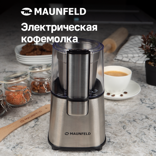 Кофемолка MAUNFELD MF-521S, серебристый