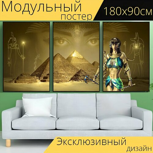 Модульный постер "Фантазия, египет, пирамиды" 180 x 90 см. для интерьера
