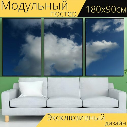 Модульный постер "Небо, облако, погода" 180 x 90 см. для интерьера