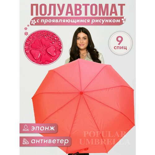 Зонт Lantana Umbrella, розовый