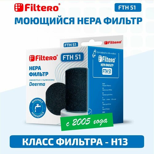 Набор фильтров FTH 51 для вертикального пылесоса Xiaomi, Deerma DX700, DX700S, 3 предмета