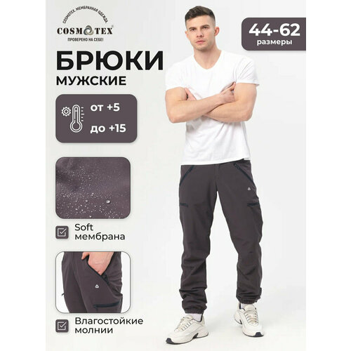 Брюки CosmoTex, размер 48-50 182-188, серый