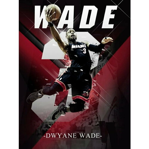 Плакат, постер на бумаге Wade Dwyane/Дуэйн Уэйд/спорт. Размер 42 х 60 см