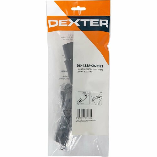 Насадка для пылесоса Dexter DS-433A ZS.1093 32/35мм