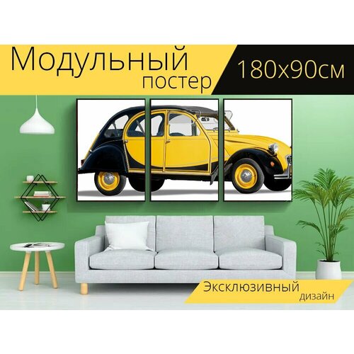 Модульный постер "Машина, транспортное средство, авто" 180 x 90 см. для интерьера