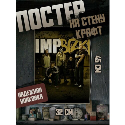 Постер 32х45 музыкальная группа Limp Bizkit