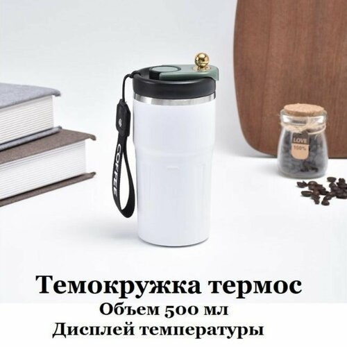 Вакуумная термокружка 500 мл с дисплеем температуры. черная.