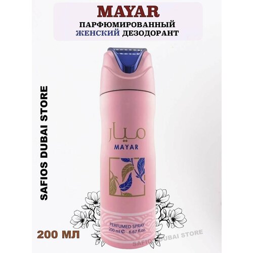 Парфюмированный дезодорант-спрей Mayar 200мл