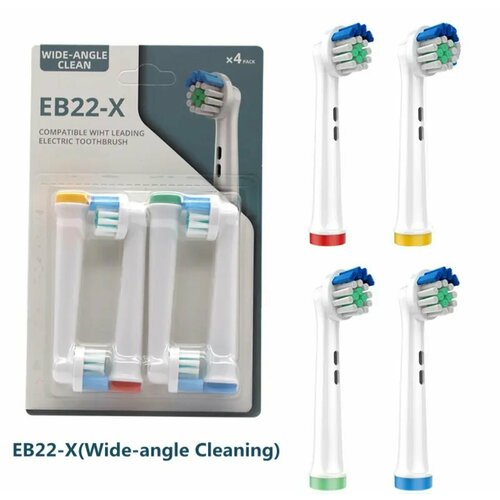 Совместимые насадки для электрической зубной щетки Oral-B (EB-22X) - 4шт.