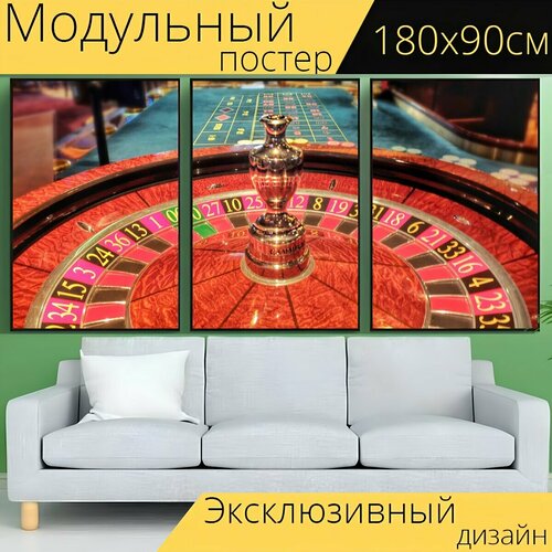 Модульный постер "Рулетка, чипсы, казино" 180 x 90 см. для интерьера