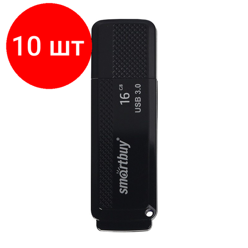 Комплект 10 штук, Флеш-память Smartbuy 16GB Dock Black 3.0(SB16GBDK-K3)