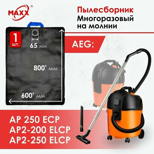 Мешок многоразовый для пылесоса Aeg AP 250 ECP, Aeg AP2-200 ELCP, 447460, 411880, 4935447460