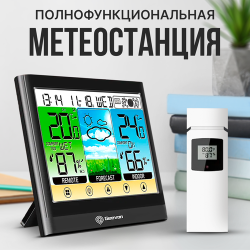 Многозонная метеостанция с беспроводным датчиком. Погода, термометр, влажность, настольные часы, будильник.