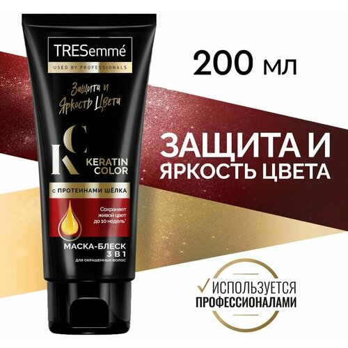 Маска-блеск для волос TRESemme Keratin Color 3в1 для окрашенных Защита и яркость цвета с протеинами шелка 200мл х 2шт