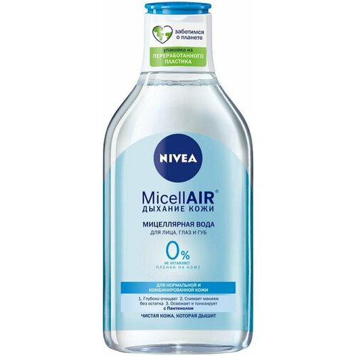 Nivea / Мицеллярная вода Nivea MicellAIR Дыхание кожи для нормальной и комбинированной 400мл 3 шт