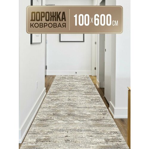 Ковровая дорожка 100х600