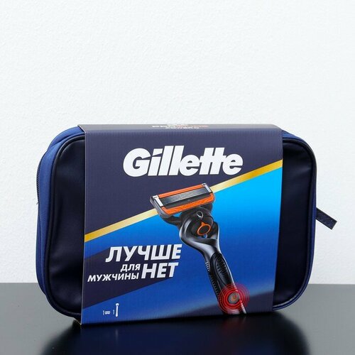 Gillette Набор Gillette FUS ProGlide Power Бритва + 1 сменная кассета и косметичка Gillette