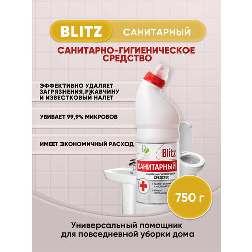 BLITZ санитарный гель для сантехники 750г/1шт
