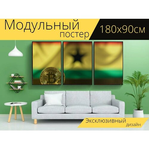 Модульный постер "Флаг, bitcoin, btc" 180 x 90 см. для интерьера