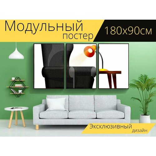 Модульный постер "Кресло, стол и лампа, коврик" 180 x 90 см. для интерьера