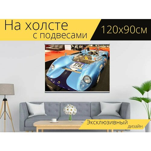 Картина на холсте "Старинный автомобиль, гоночный автомобиль, лола" с подвесами 120х90 см. для интерьера