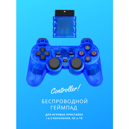 Беспроводной геймпад, джойстик Wireless, для игровой приставки Sony Playstation 2 и ПК, синий кристалл