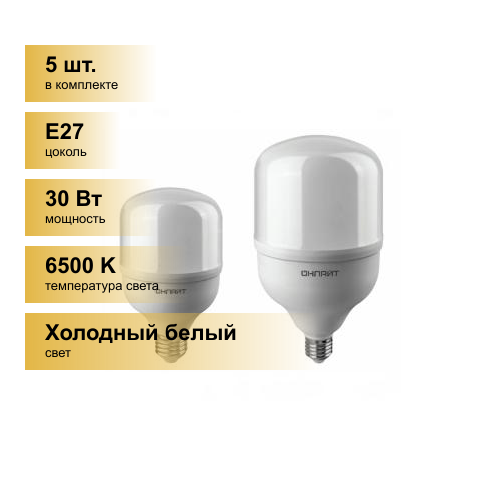 (5 шт.) Светодиодная лампочка онлайт высокомощн. E27 T80 30W (2400lm) 6500K 6K 80x135 OLL-T80-30-230-865-E27, 82901