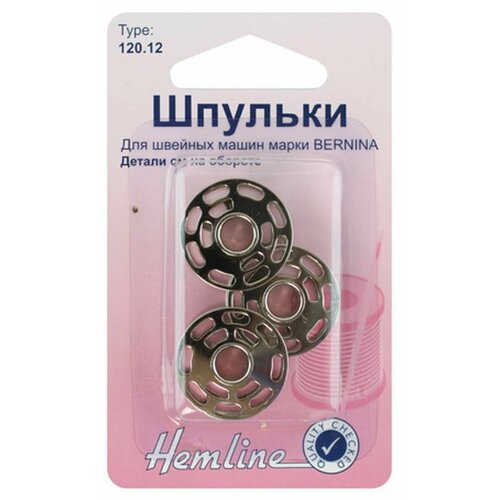 Шпульки для швейных машин марки BERNINA, 8 отверстий на корпусе, 5 упаковок по 3 шт