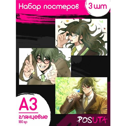 Постеры Данганронпа Danganronpa картины А3