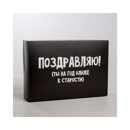 Коробка складная «Поздравляю», 16 × 23 × 7.5 см, Дарите Счастье