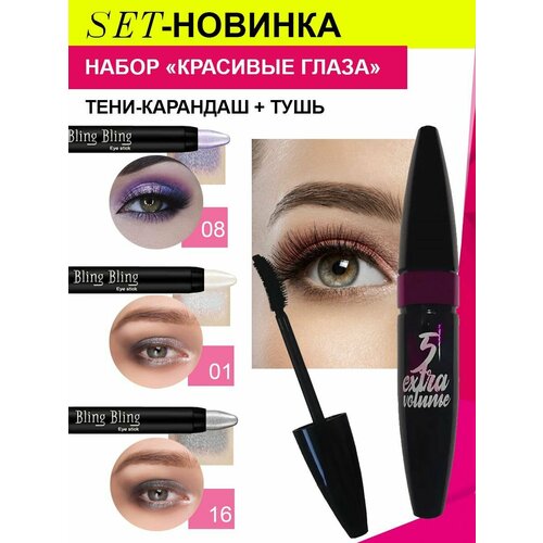 Набор для макияжа DNM тени-карандаш для глаз + тушь для ресниц
