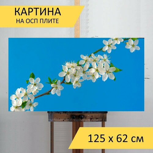 Картина на ОСП 125х62 см. "Цветение вишни, сакура, цветы" горизонтальная, для интерьера, с креплениями