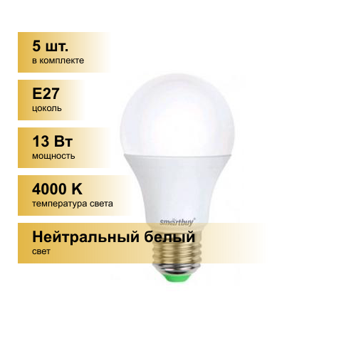 (5 шт.) Светодиодная лампочка Smartbuy ЛОН A60 E27 13W(1040lm) 4000K 4K 119x60 SBL-A60-13-40K-E27-A